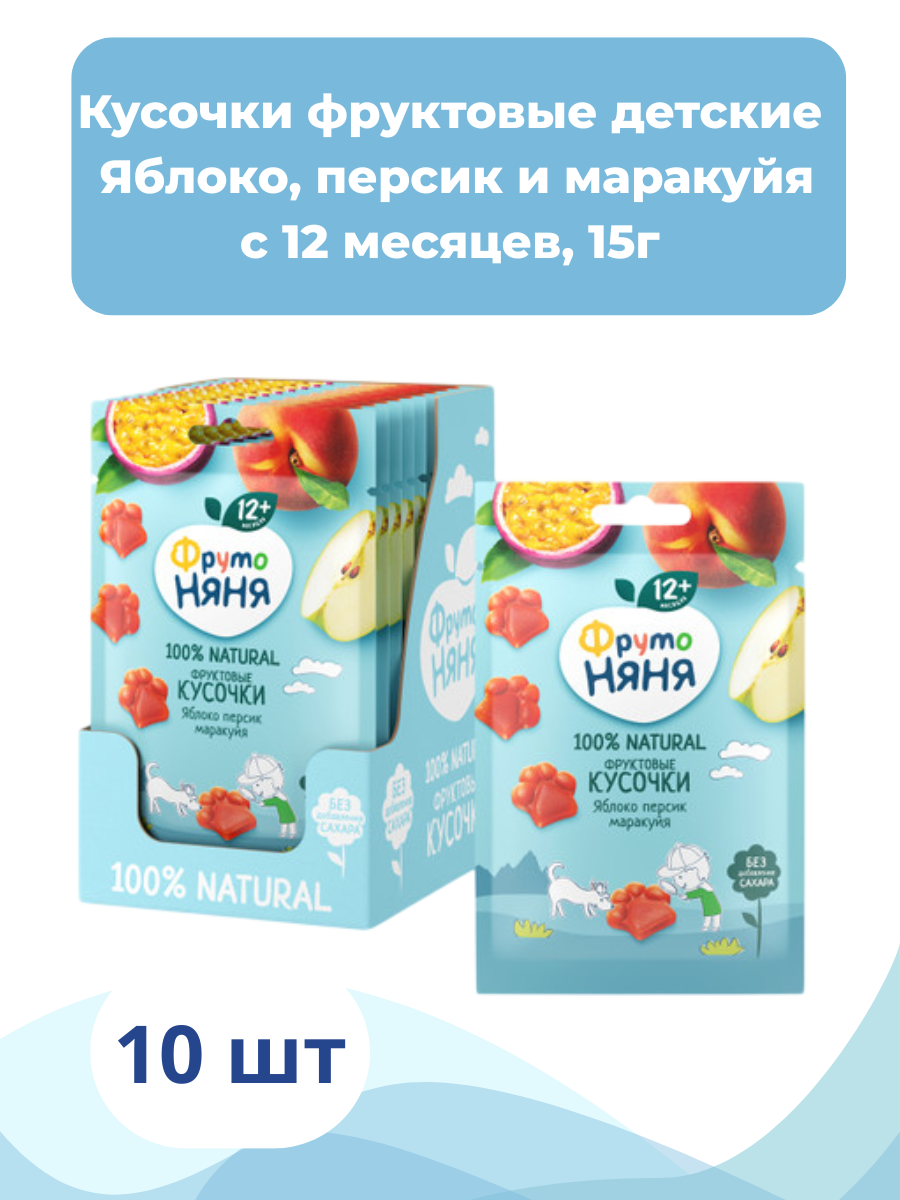 Кусочки фруктовые детские ФрутоНяня Яблоко, персик и маракуйя с 12 месяцев, 15г, 10 шт
