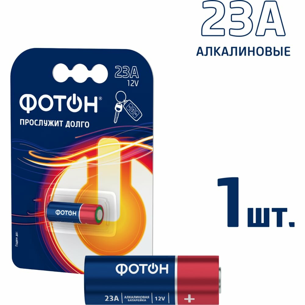 Батарейки фотон 23A BP1 24258