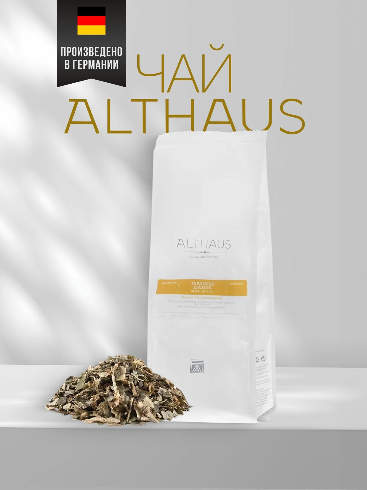 Althaus Japanese Linden травяной листовой чай, 75 г