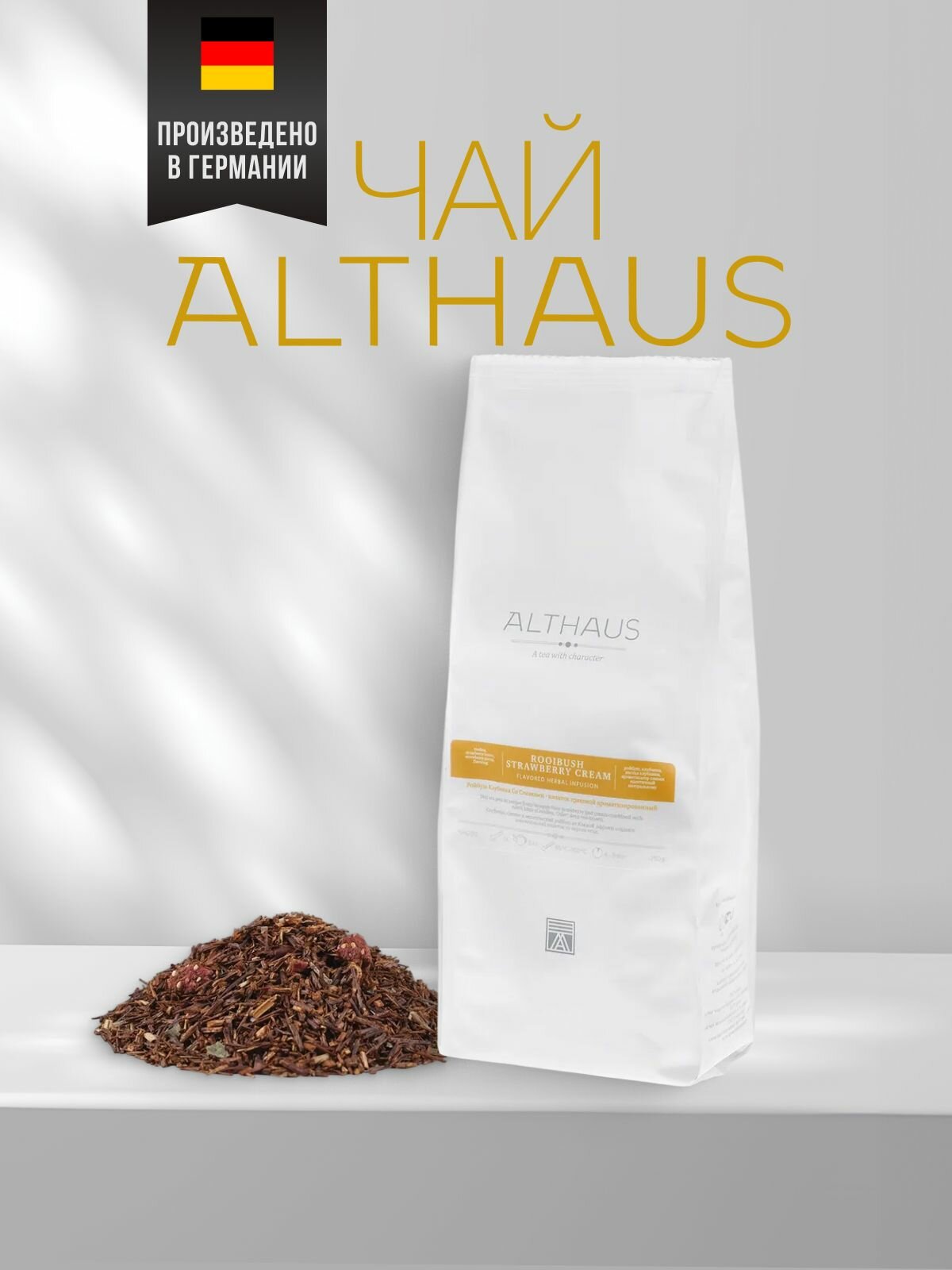 Травяной Althaus Rooibush Strawberry Cream листовой чайный напиток, 250 г