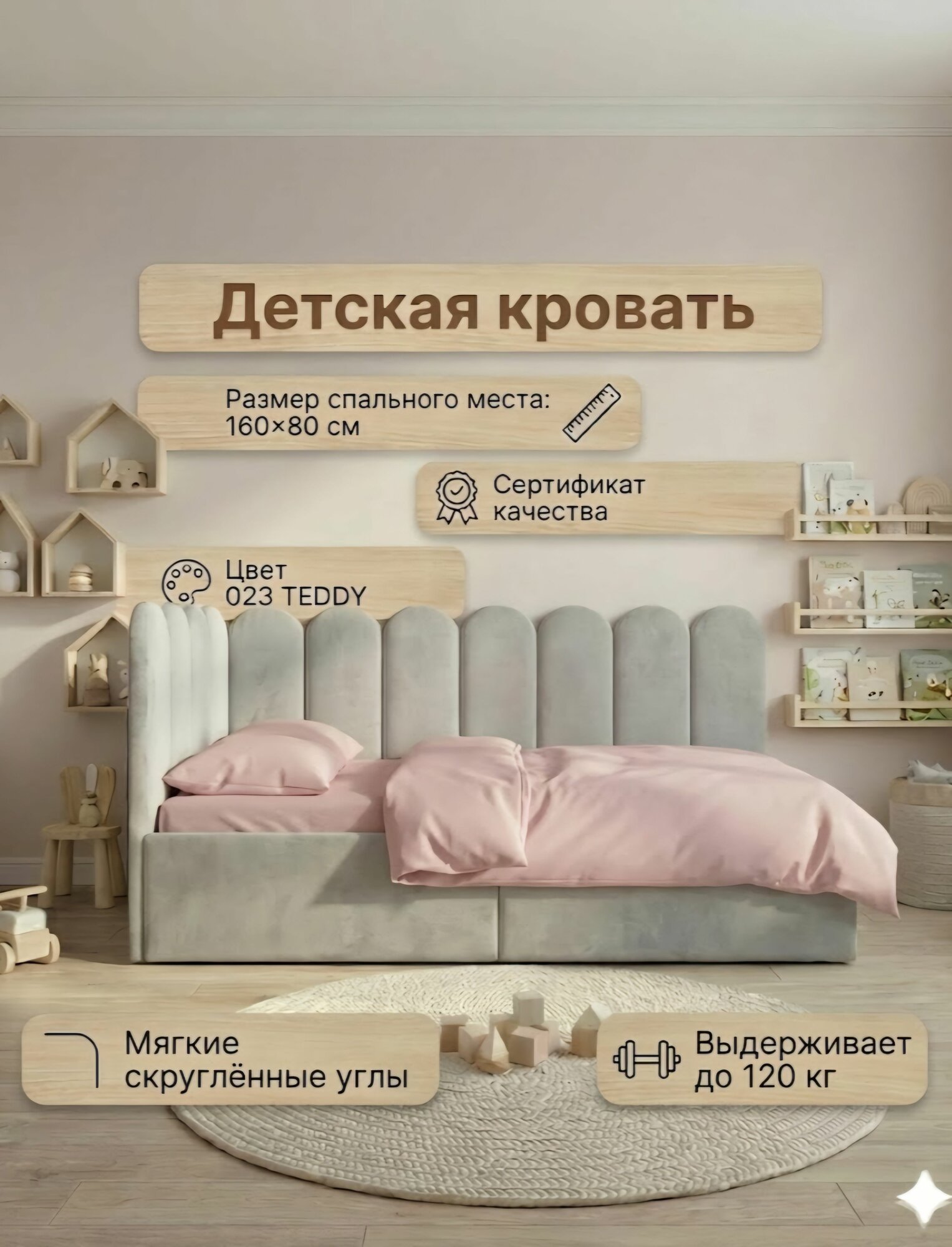 Кровать-игрушка Три кроватки 90 x 167 см