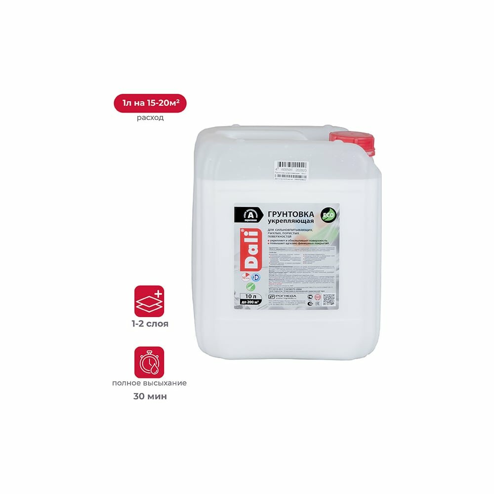 Укрепляющая акриловая грунтовка DALI DALI