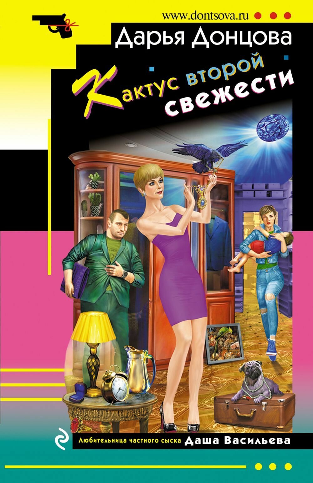 Книга "Кактус второй свежести"
