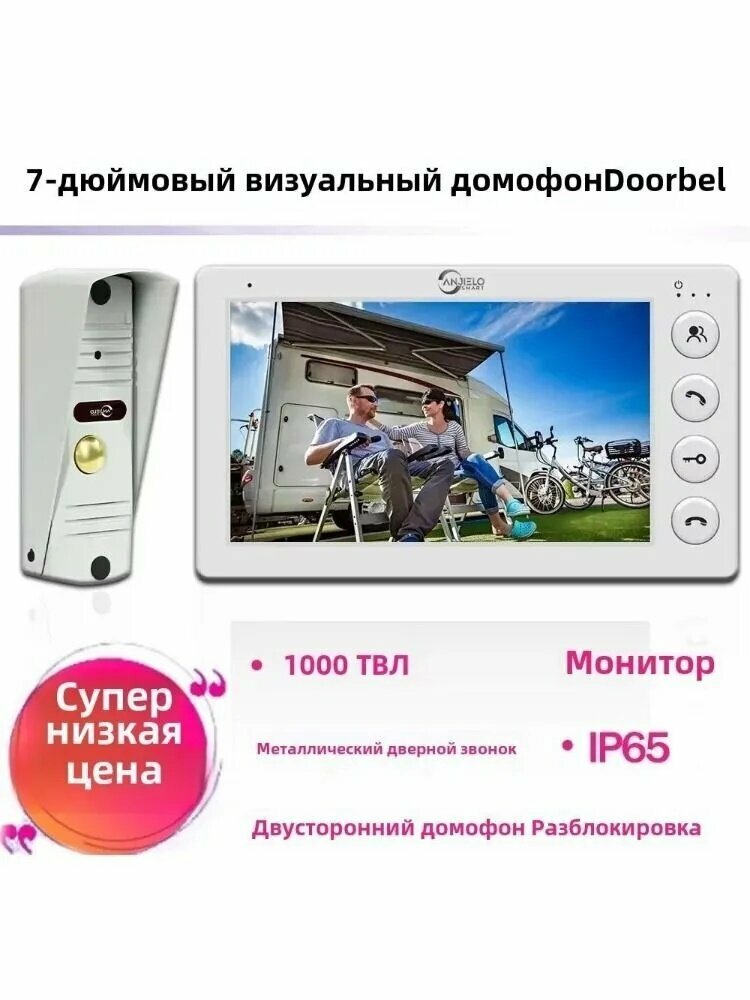 ANJIELOSMART Звонок дверной 10дБ IP65