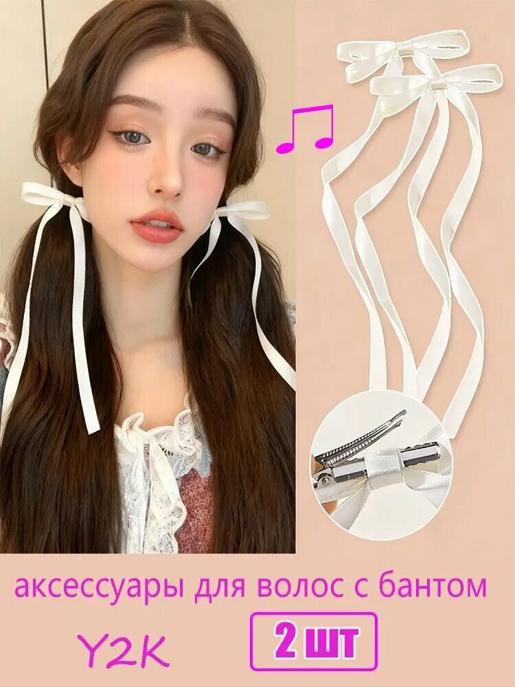 Бант для волос 2 шт.