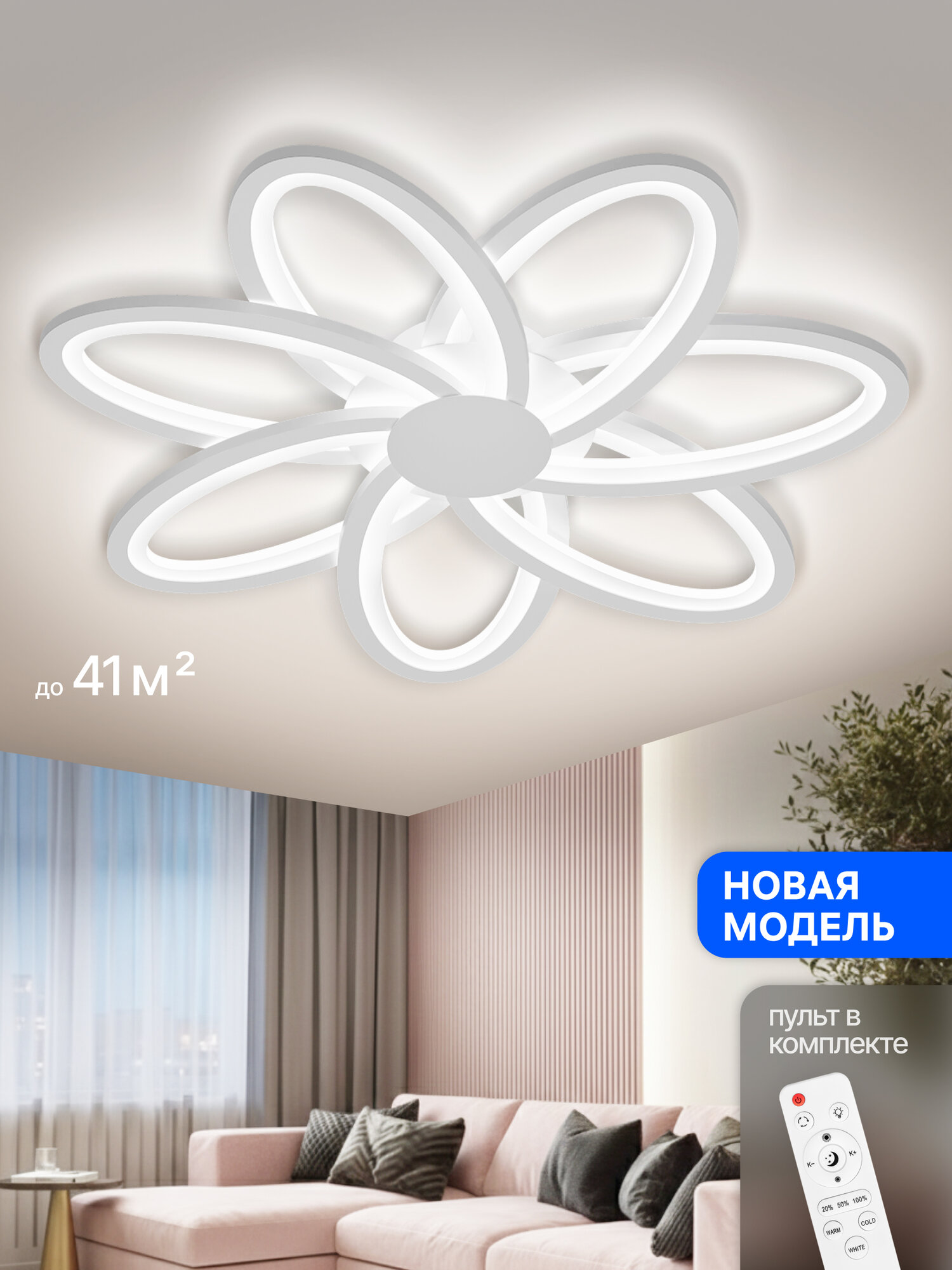 Люстра потолочная светодиодная, с пультом, светильник потолочный светодиодный, в спальню, в зал, в гостиную, Ritter LED