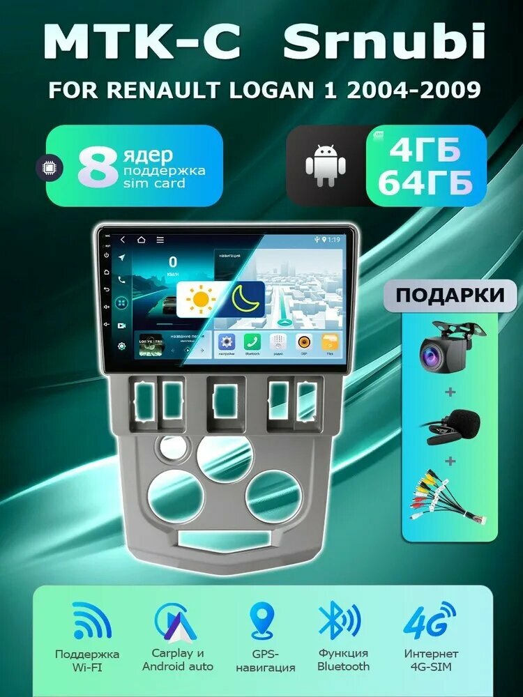 Srnubi Автомагнитола, диагональ: 9", 2 DIN, 4ГБ/64ГБ