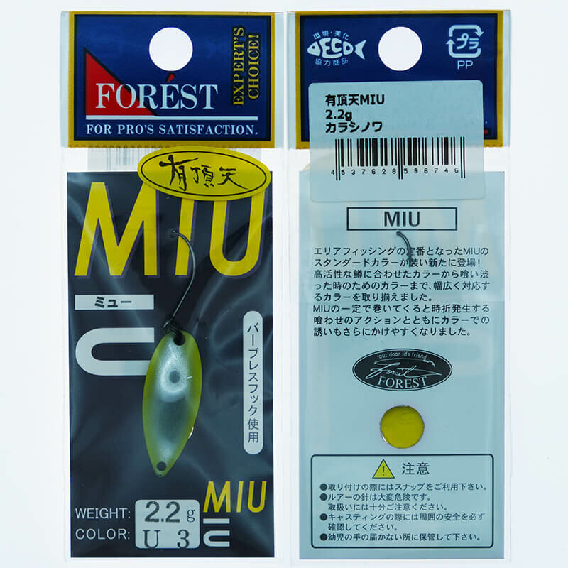 Колеблющаяся блесна Forest Miu Standart 2.2гр. #6746