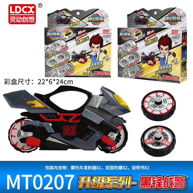 Умный магический гироскоп 5, крутой звук и свет, гироскоп для мотоцикла, передний и задний гироскоп, детская игрушка для дропшиппинга