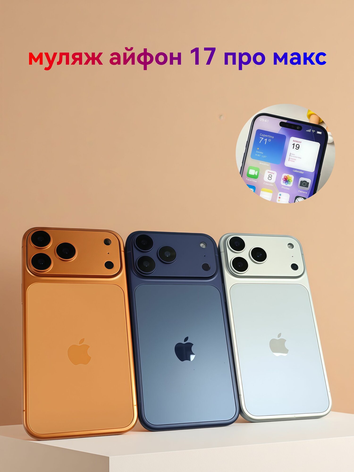 Муляж iPhone 17 Pro Max с цветным светящимся экраном Реалистичная модель-макет Айфон 17 муляж