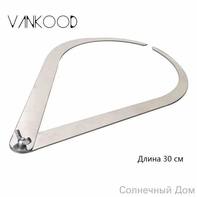 Циркуль 30см Зажим из нержавеющей, Гончарный инструмент