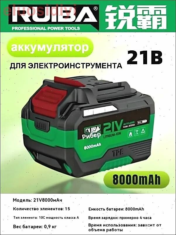 Инновационный аккумулятор RUIBA 21V 8000mAh, премиум для гайковерта с увеличенной емкостью