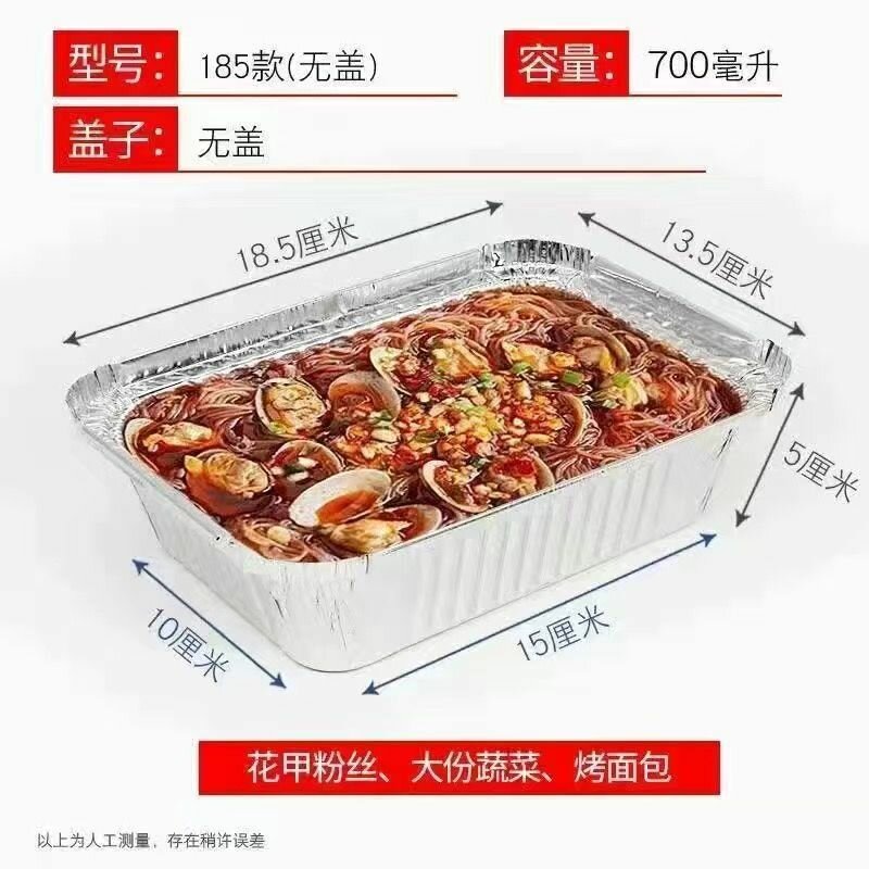 Коробка из фольги для барбекю, устойчивая к высоким температурам, утолщенная с крышкой, оптовая прямоугольная одноразовая тарелка для открытого огня, тарелка для фритюрницы