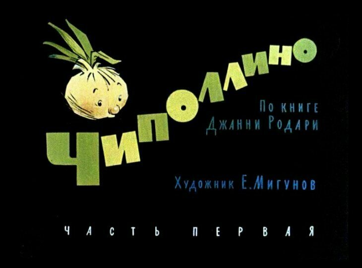 Диафильм