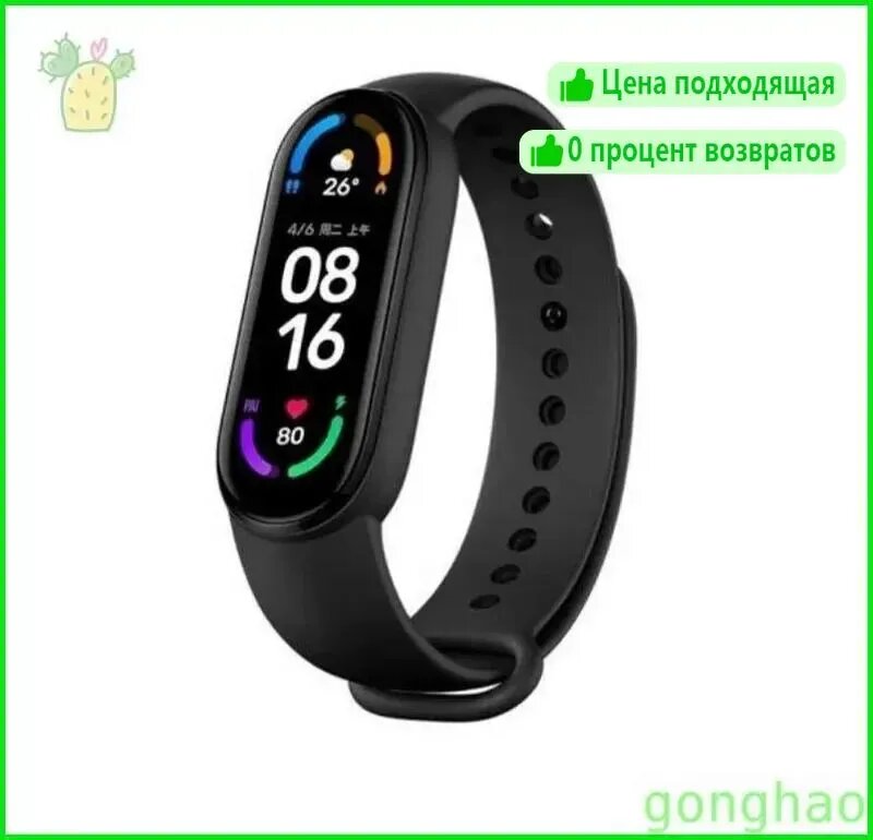 Фитнес-браслет Mi Band M6, черный