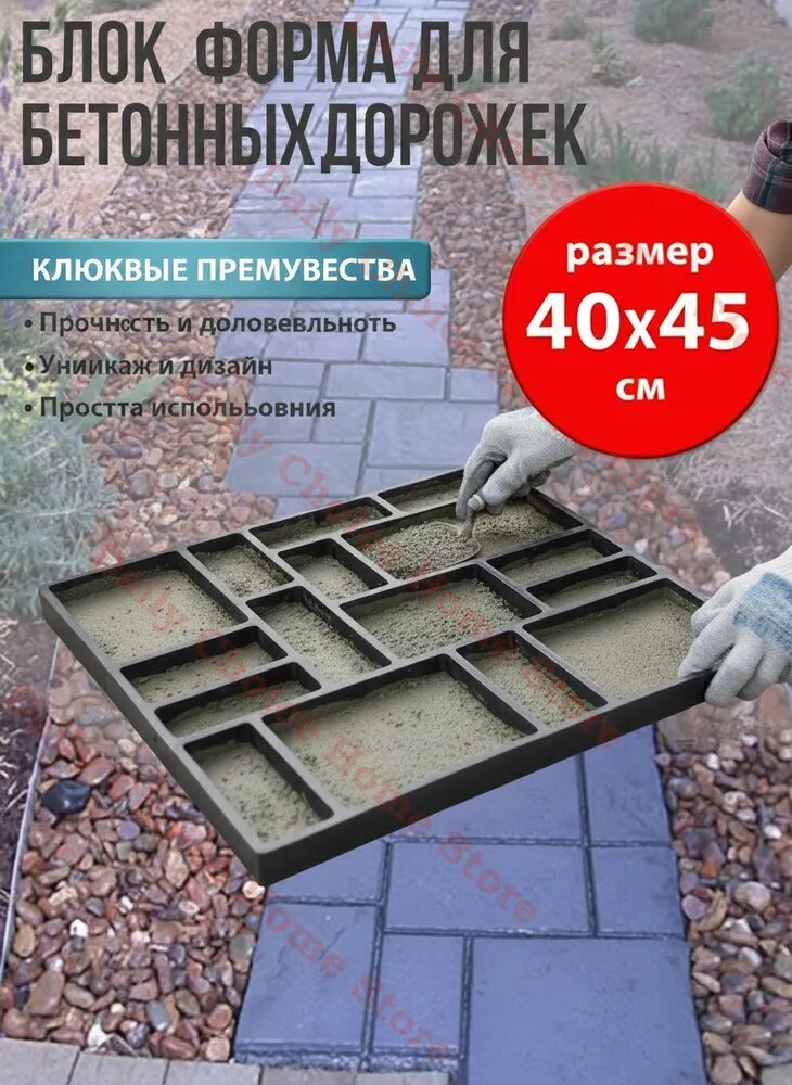 Трафарет для мощения садовых дорожек , Форма для укладки бетона с текстурой камня/кирпича, Инструменты для ландшафтного дизайна