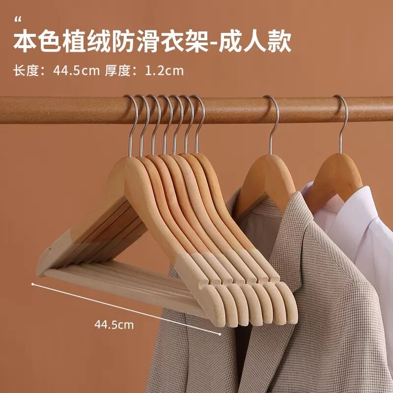 Флокированные вешалки из цельного дерева в шкаф для хранения нескользящей и без следов Бревна-Бежевый бархат_1 шт