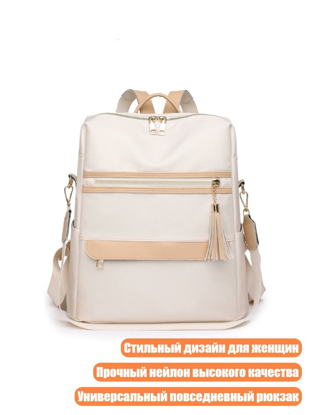 Сумка дорожная двуременная большая вместимостью через плечо для девушки, Белый