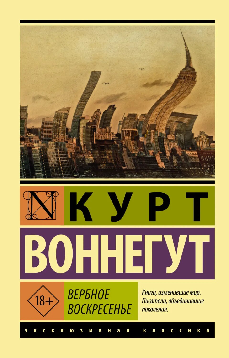 Вербное воскресенье [Цифровая книга]