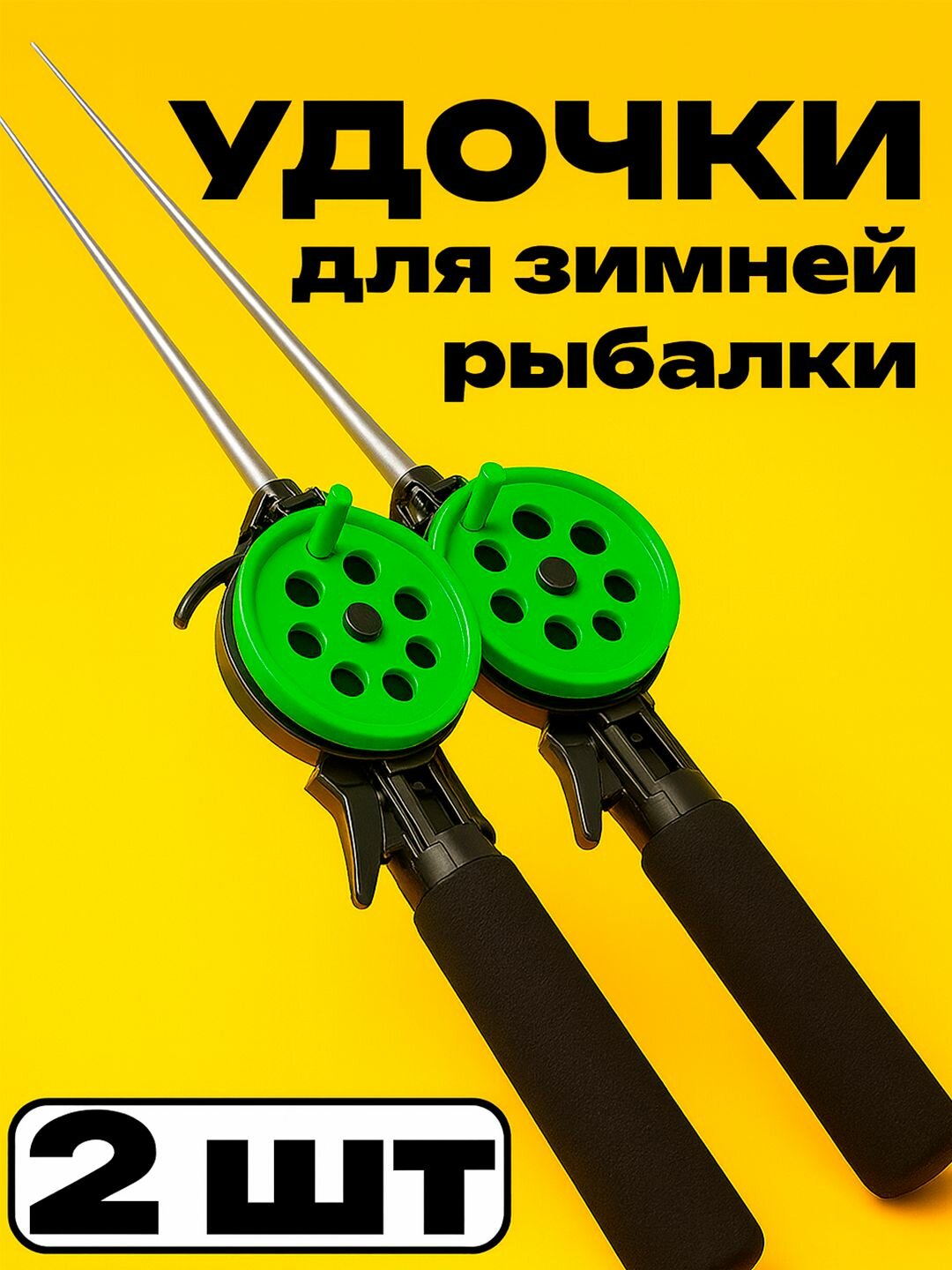 Удилище