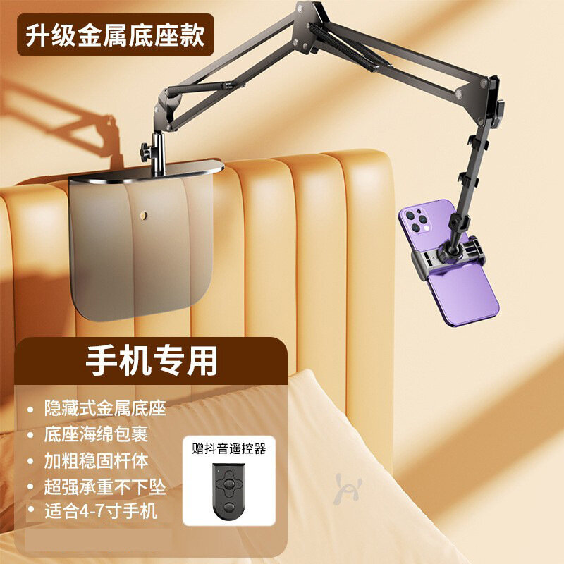 Скрытый прикроватный ленивый кронштейн без клипсы для телефона, планшета, компьютера, консольный накладной кронштейн для просмотра фильмов