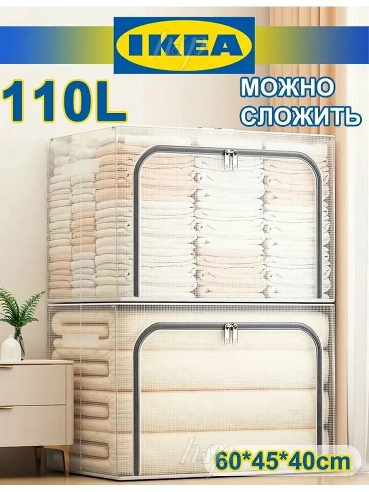 Коробка для хранения длина 60 см, ширина 45 см, высота 40 см.