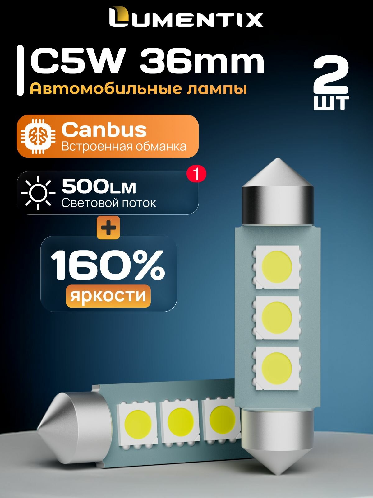 Автомобильная светодиодная лампа C5W 36 мм canbus / Диодная лампочка LED подсветки номера авто