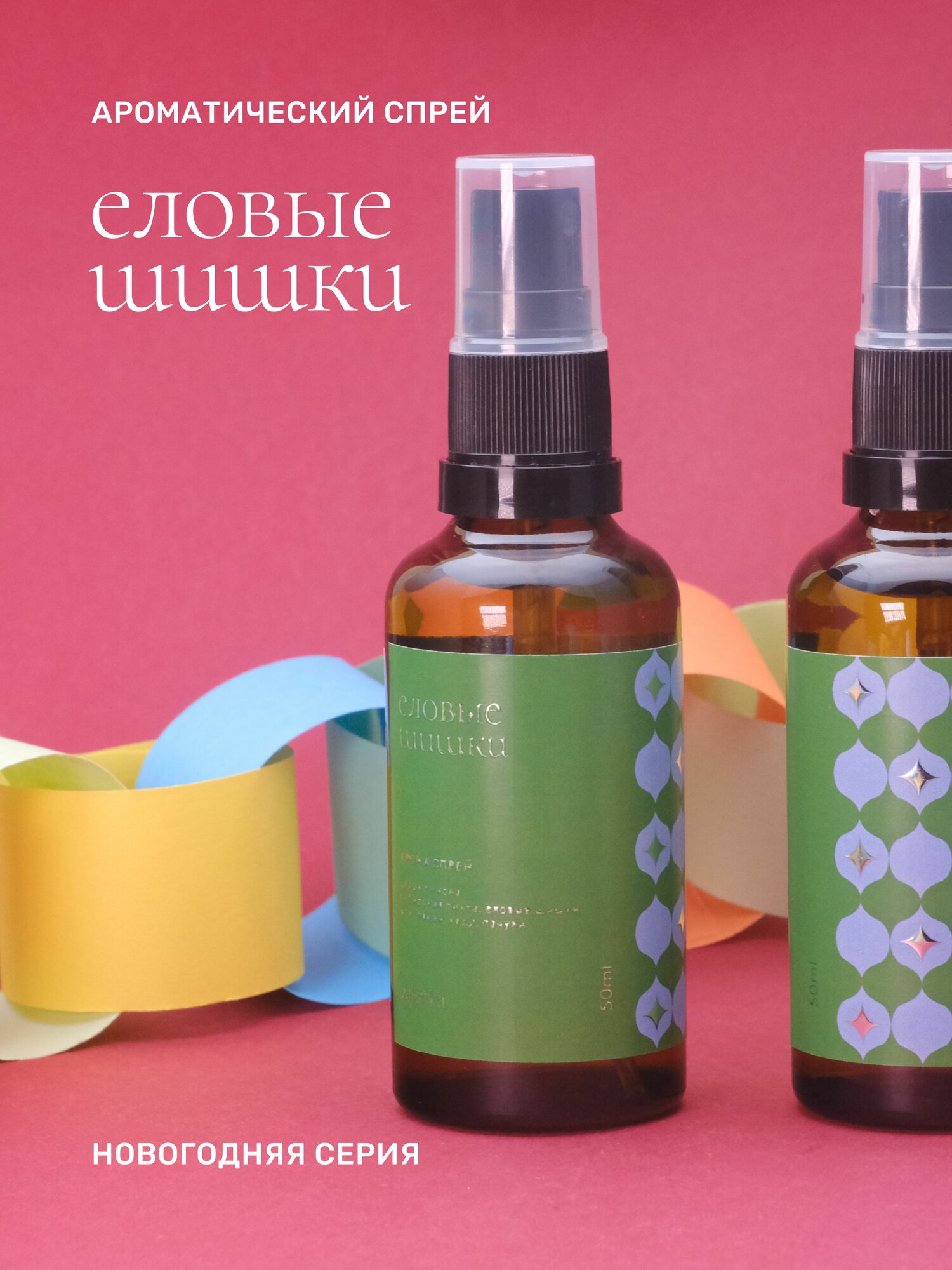 Арома спрей для дома и тела еловые шишки zelenka