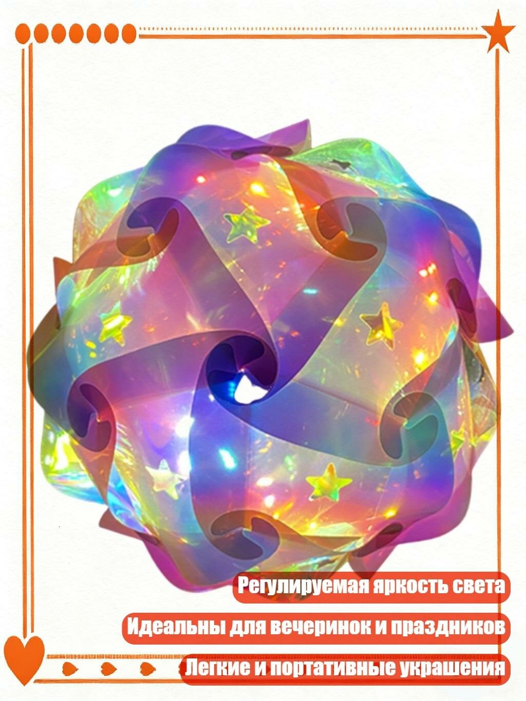 Фонарики на палочке с LED подсветкой, набор для детей, лазерная радужная гради