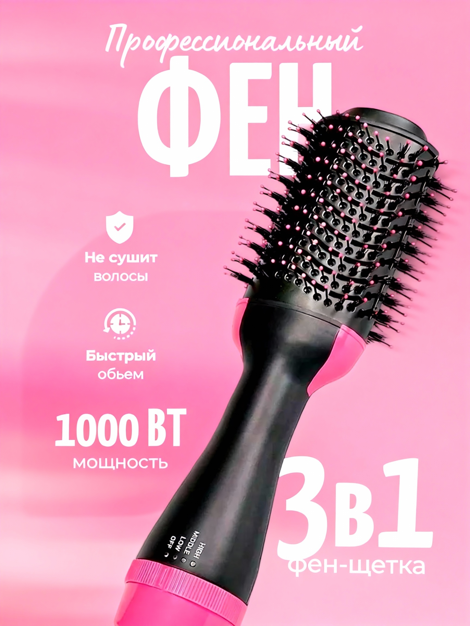 Фен-щетка для волос / Расческа с ионизацией One Step Фен-щётка (расчёска-фен) для волос Hair Dryer 3 в 1