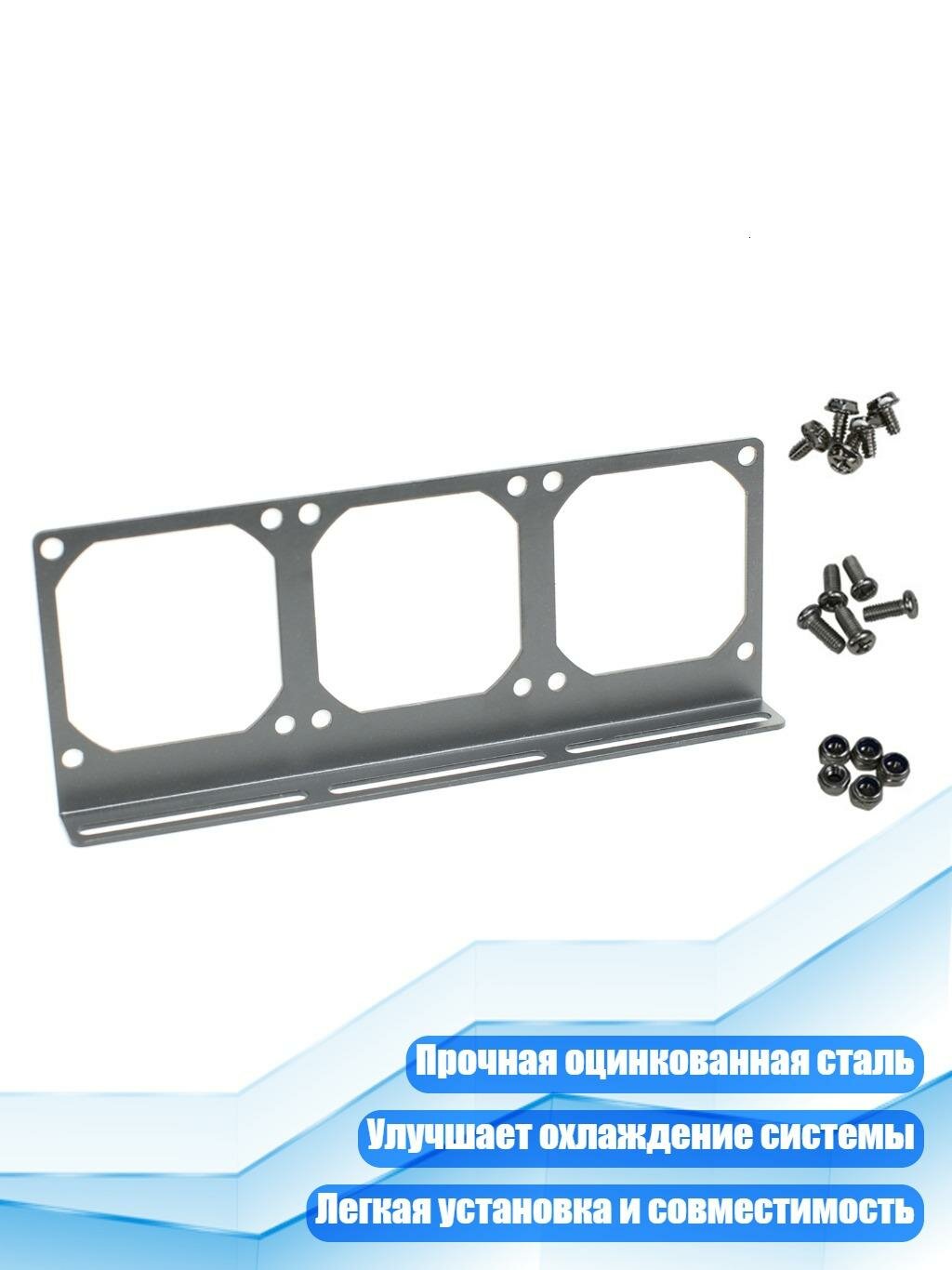 Крепление для вентилятора охлаждения 6 см, 3