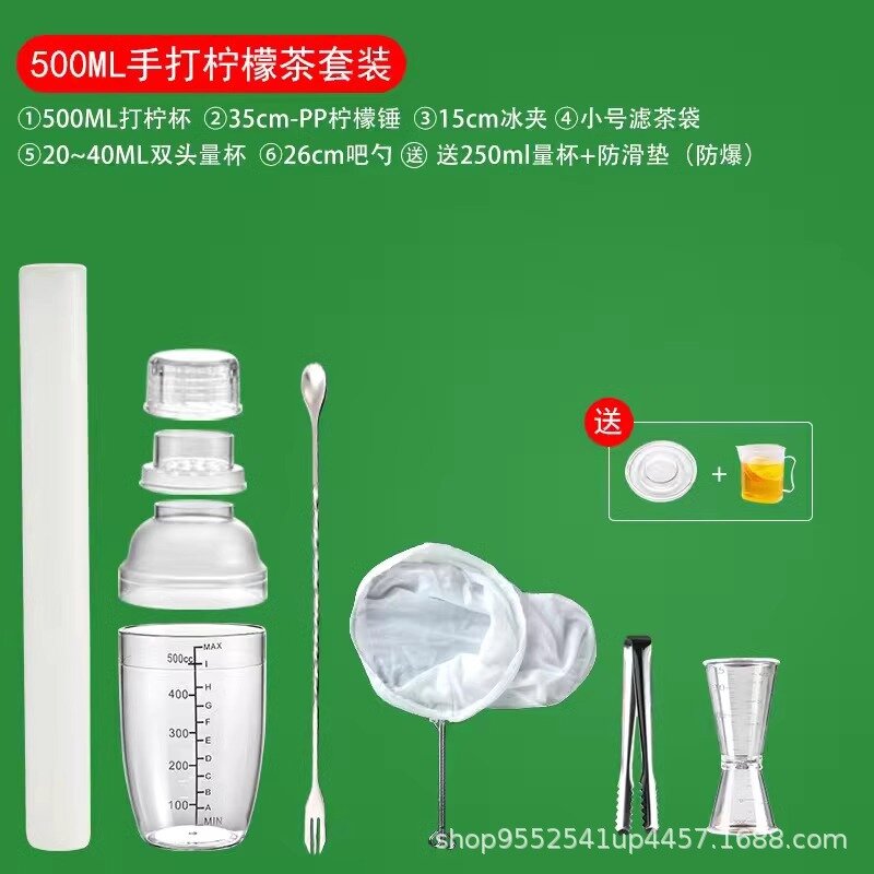 Шейкер с ручным прессом для лимона, ручной шейкер с мерной шкалой для молочного чая, инструменты для коктейлей, миксер-шейкер