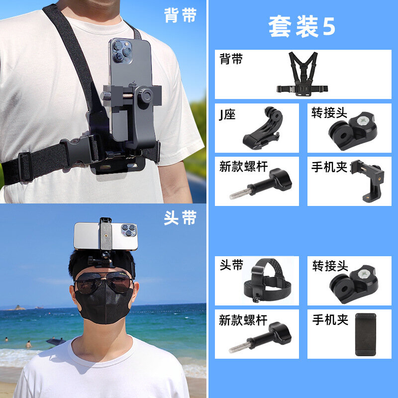 Устройство для погружения в перспективе первого лица, держатель для телефона на груди, нагрудный ремень, носимый для TikTok, велоспорта, съемки на дороге