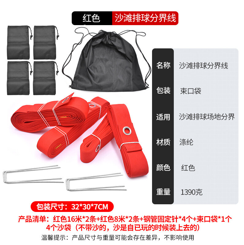 Горячая продажа SG: переносная линия разграничения для волейбольного корта, уличная линия для пляжа, газона, бадминтона и пиклбола, мобильная разметка границы