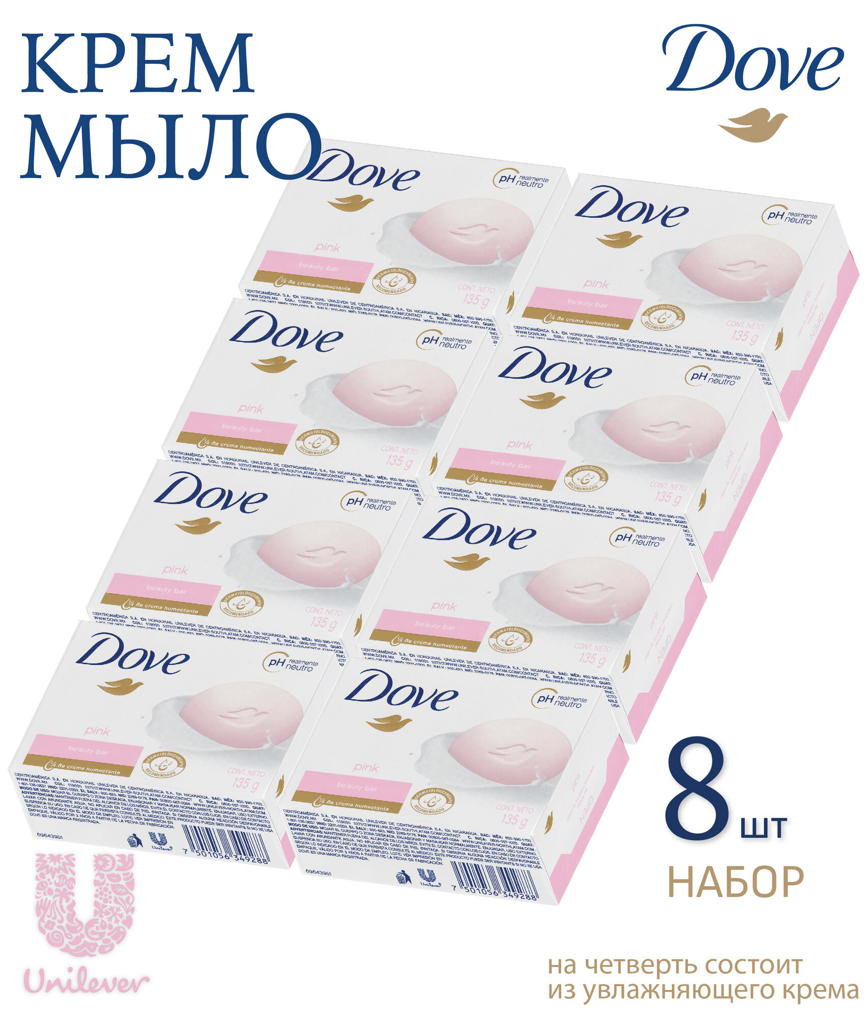 Крем мыло туалетное твердое Dove Роза для нежной кожи 135г 8шт