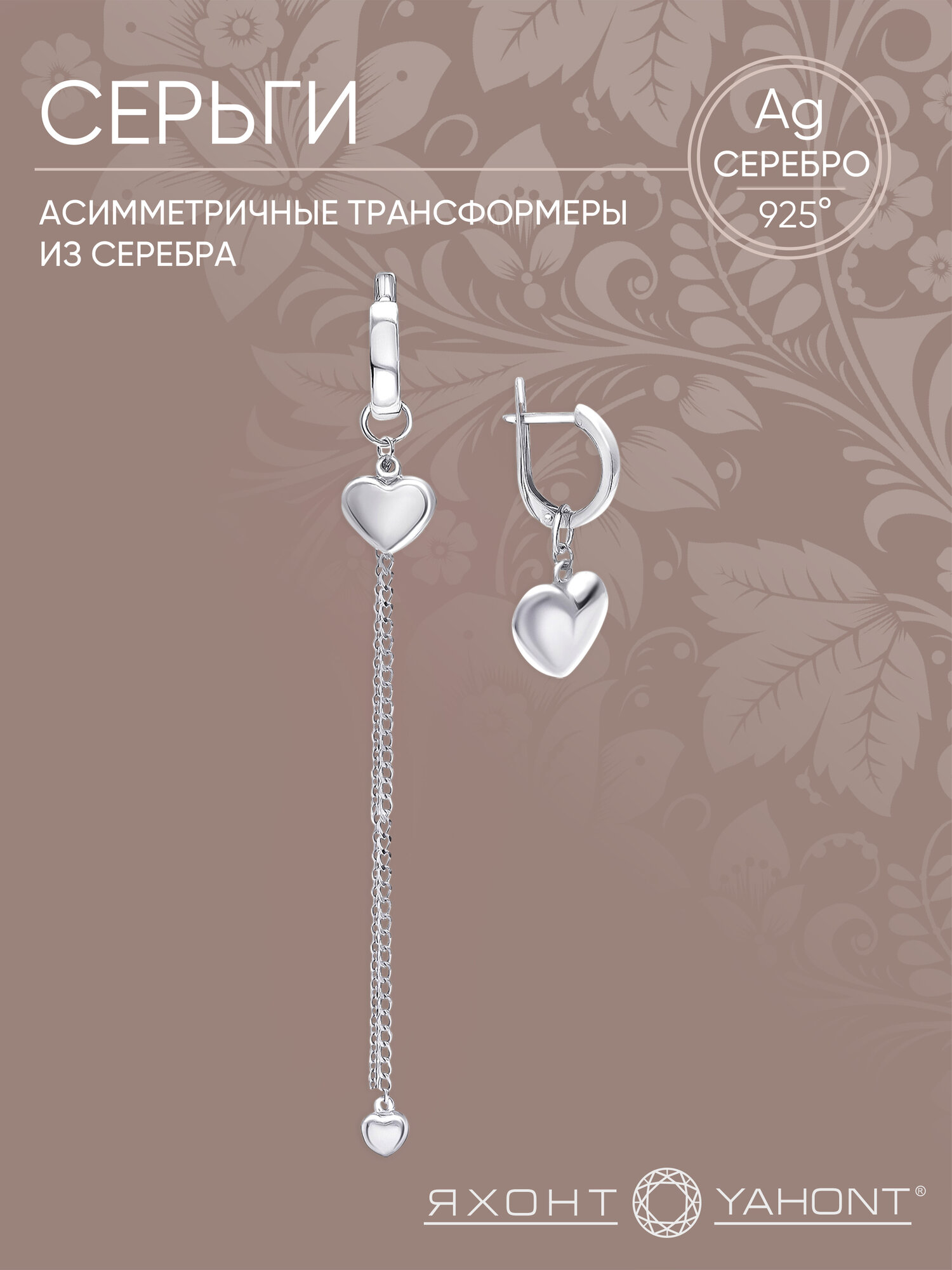 Серьги непарные, с подвесками, серебро, 925 проба, родирование