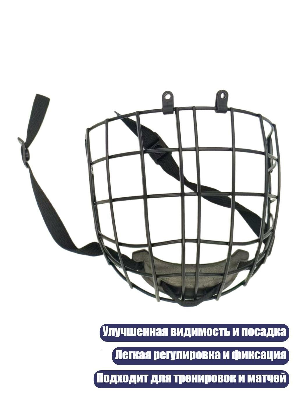 Шлем для хоккея с маской