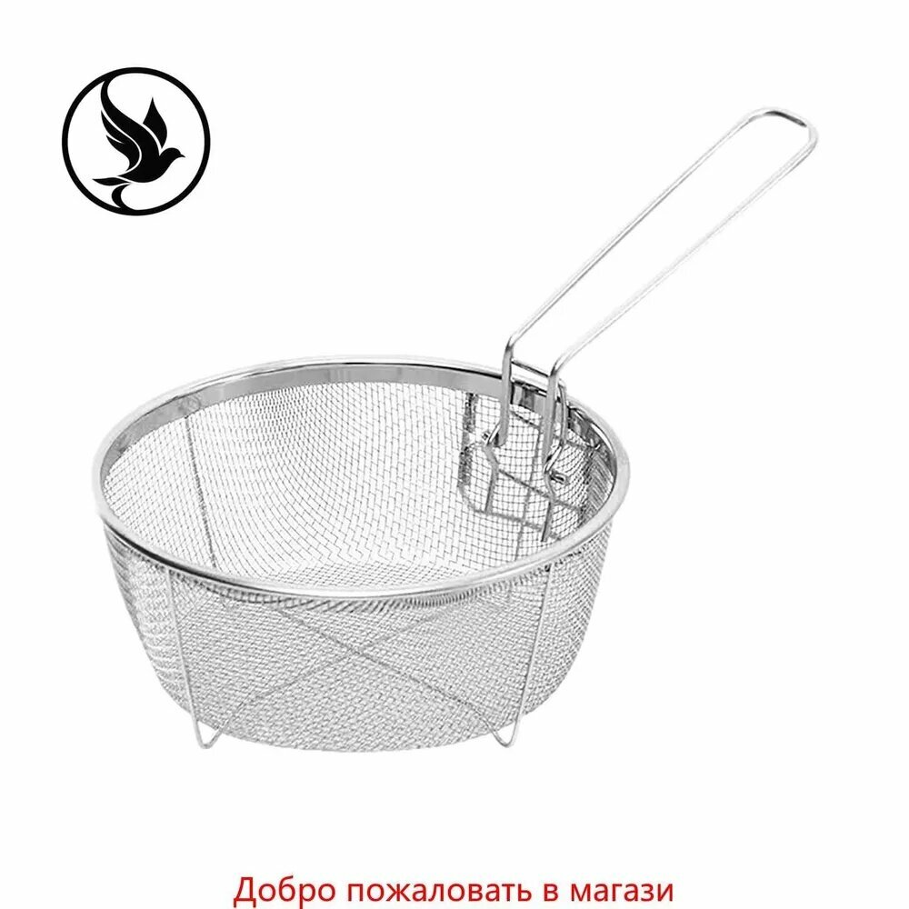 Сито для фритюра, диаметр 20.00 см