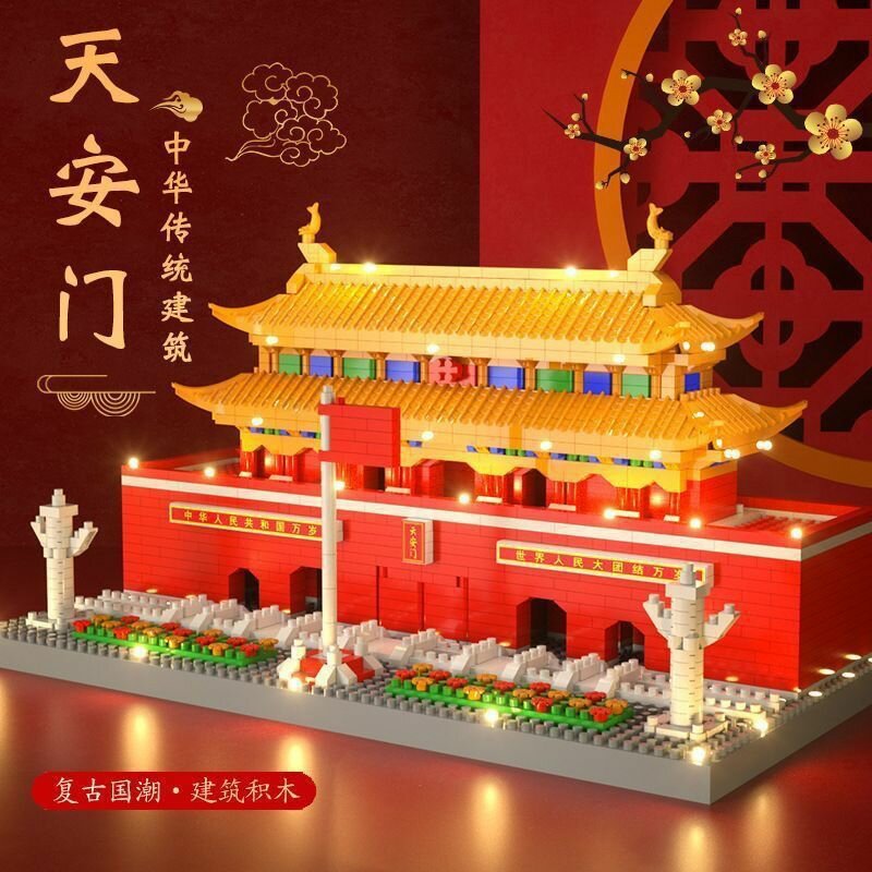 Национальный день 2024 года, гигантская модель здания Тяньаньмэнь в Пекине, совместимая с конструктором Lego, сборка пазла