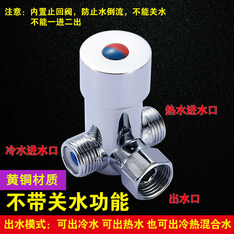 Двухвходовой распределитель воды, преобразовательный клапан, водяной клапан, смесительный клапан для горячей и холодной воды, трехходовой угловой клапан, водонагреватель, маленькое кухонное сокровище воды