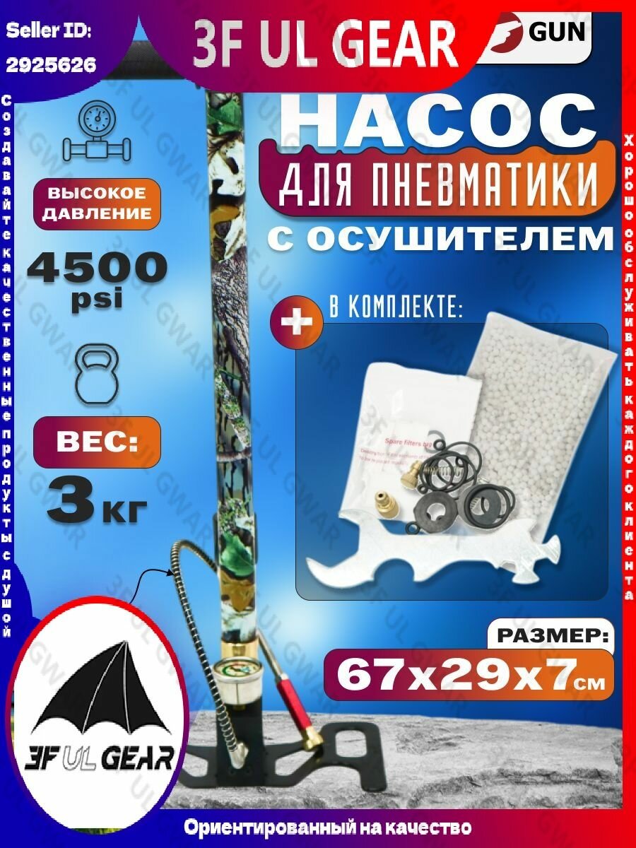 Заправочная станция для пейнтбола