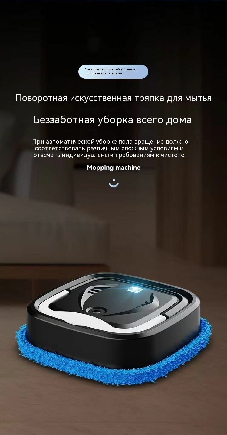 Бытовой небольшой робот-пылесос, Имеет функцию увлажнения, черное