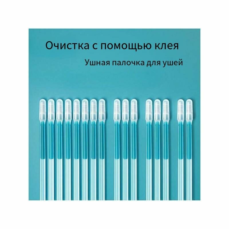 Набор Из 24 Липких Палочек Для Чистки Ушей.