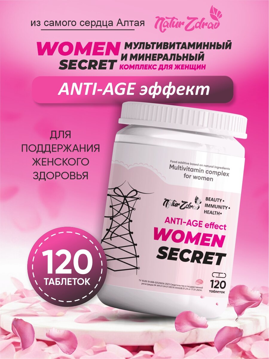 Витамины для женщин комплекс для здоровья