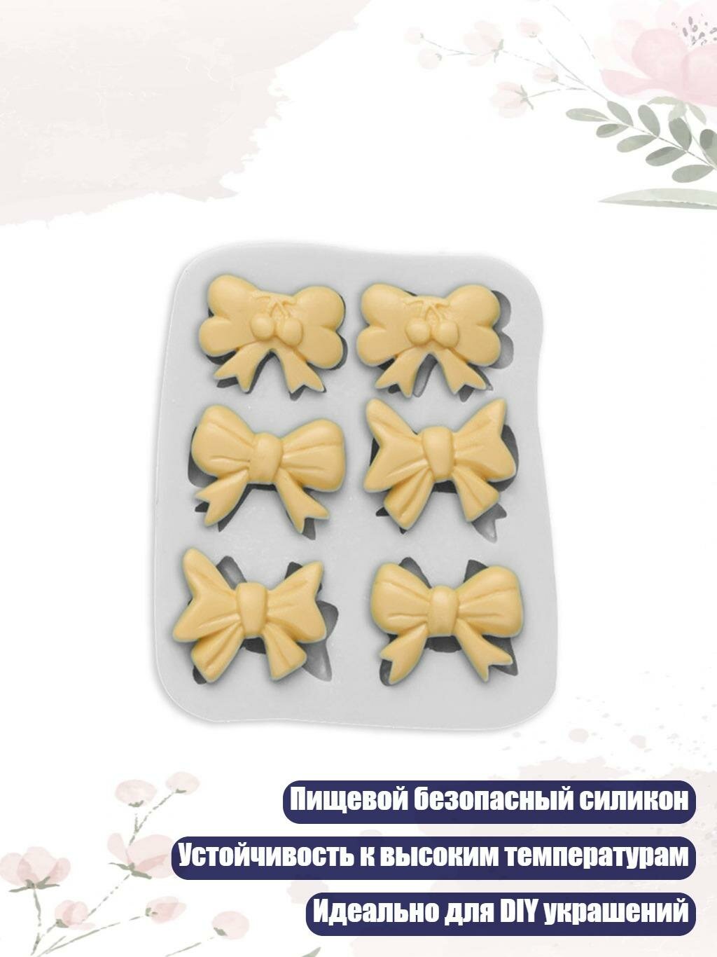 Шоколадная глина для тортов с бантами и розами, 1809