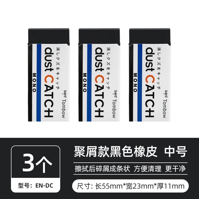 TOMBOW MONO Zero ластики для рисования 3Pcs EN-DC