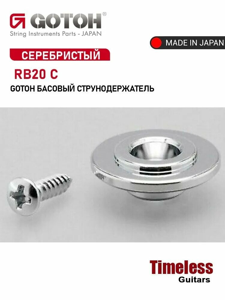 GOTOH басовый струнодержатель — фото 1