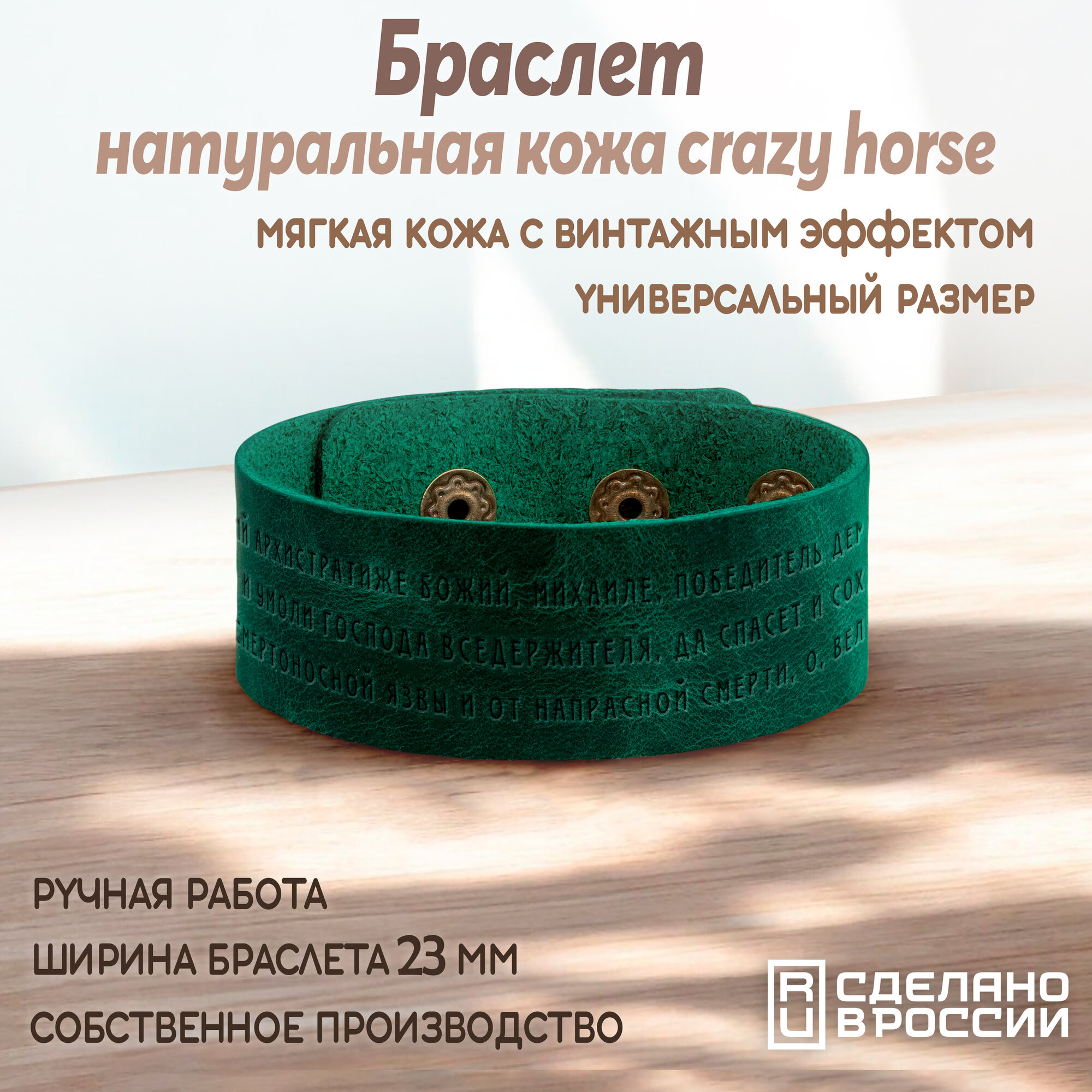 Браслет