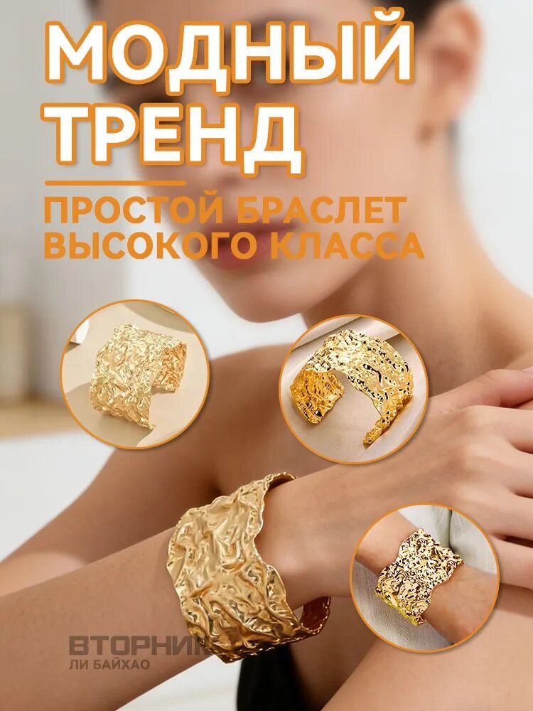 Браслет манжета женский золотой из бижутерного сплава, европейская и американская мода, законодатель моды — фото 1