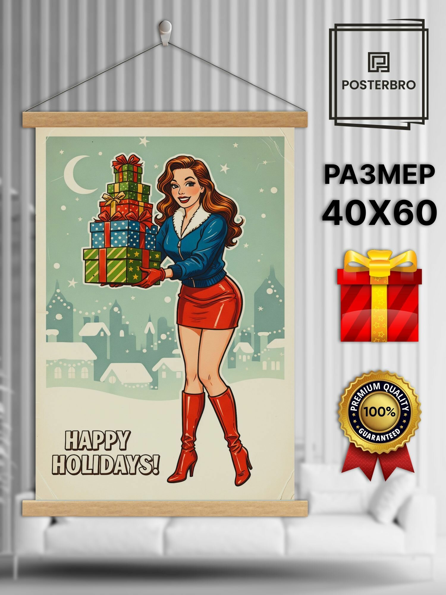 Posterbro постер на стену "Праздники" 40х60 см в стиле граффити с рамкой, подарочный комплект